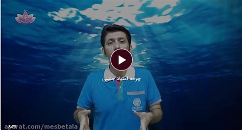 چرخه اعتیاد جنسی مس به طلا