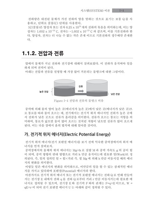 알라딘 미리보기 규칙으로 배우는 임베디드 시스템 회로 설계 및 Pcb 설계 규칙