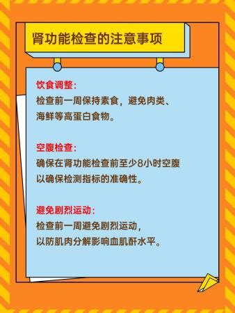 肾功能抽血是否需要空腹你真的了解吗
