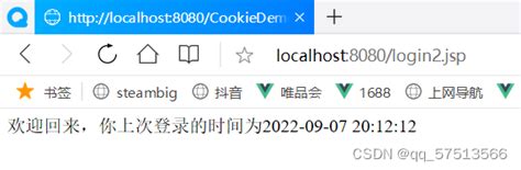记录用户上次登陆的时间c 计算登入时间 Csdn博客
