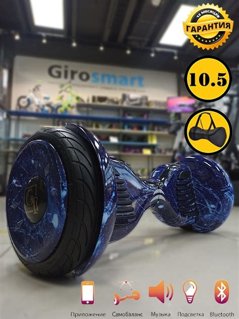 Гироскутер Smart Balance 10,5 дюймов Гироборд Смарт баланс Синий Космос ...