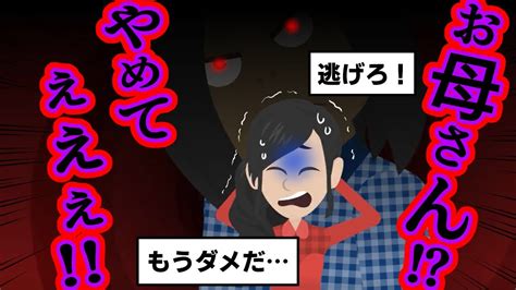 2chを騒がせた本当にゾッとするあまりにも怖い話【2チャンネル怖い話】【ホンコワ】【ゾクッと】 Youtube