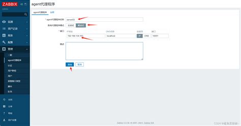 zabbix proxy分布式监控 csdn博客