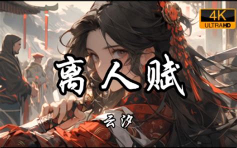 【4k·纯享】陈楚生 《修仙缘》动态音乐 为粉丝 （左五）点歌 权闫 歌曲 哔哩哔哩视频