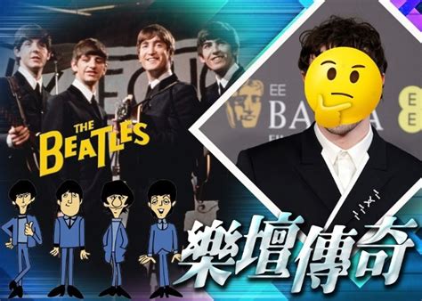 金像導演開拍披頭四傳記片人選已定 上位男星被爆將演保羅麥卡尼｜即時新聞｜繽fun星網｜oncc東網