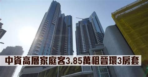 租務市況中資高層家庭客3 85萬租晉環3房套