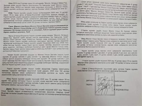 “Замын Үүд Эрээний бүс байгуулах нь ҮХ зөрчсөн гэх иргэний гомдлыг хүчингүй болгох саналыг С