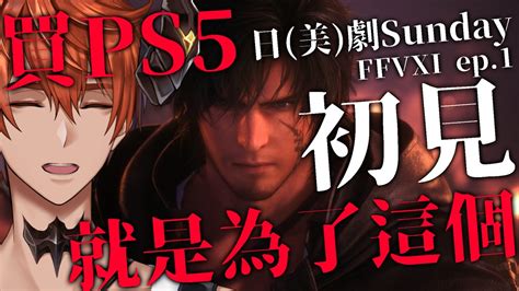 Asa Ifrit on Twitter 2000 GMT 8 的直播通知 asalive 日劇Sunday強勢回歸 接下來會