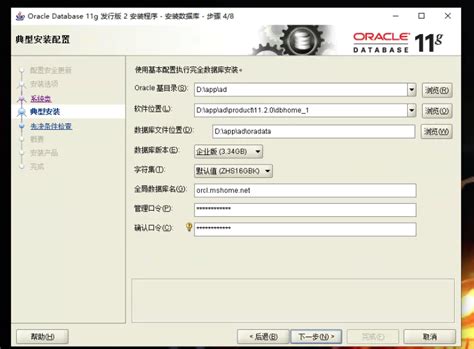 Oracle11g环境安装、配置教程 简书