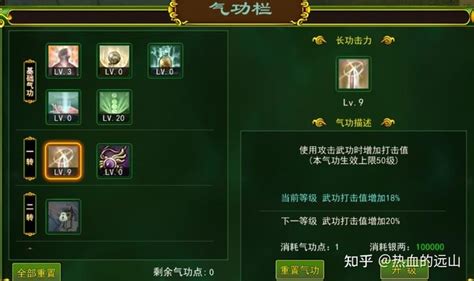 热血江湖手游：医师气功加点攻略，玩转爆医 知乎