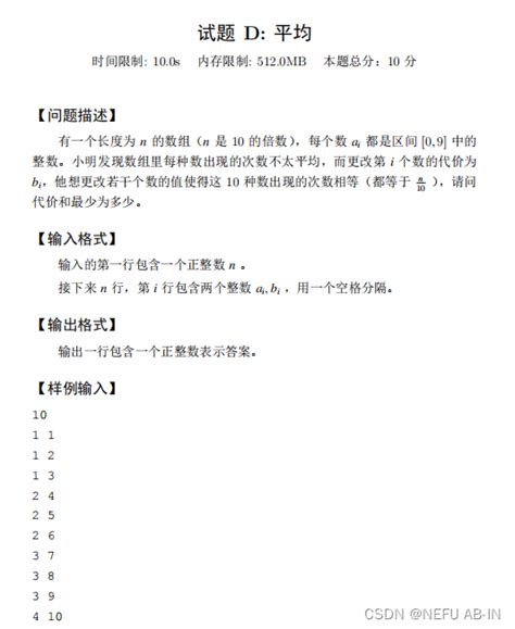 第十四届蓝桥杯大赛软件组省赛 Python大学a组 个人暴力题解蓝桥杯十四届国赛a组python答案 Csdn博客