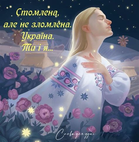 Pin On малюнок Україна Movie Posters Ukraine Poster