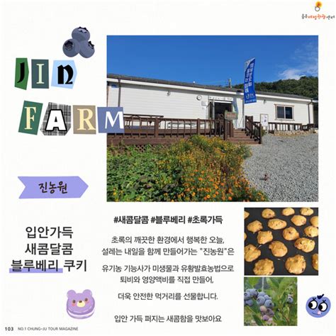 충주 감성투어 9월 정기코스 치유의 시간을 거닐어요 “힐링이 필요해”