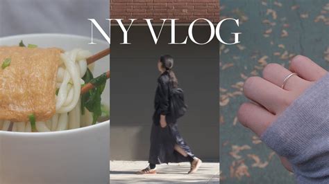 NY Vlog 가을 맞이 소호 쇼핑 반지 보스턴백 유니클로 U 우동 브루클린 브런치 맛집 YouTube