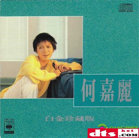 索尼唱片 日本压碟之16款经典作品 何嘉丽《白金珍藏版》