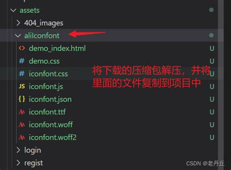 Vue项目引入阿里巴巴矢量图标库图标及其使用教程 阿里云开发者社区
