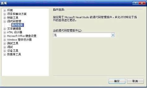 在vs2005中搭配vss60vs 盒06 0 Csdn博客