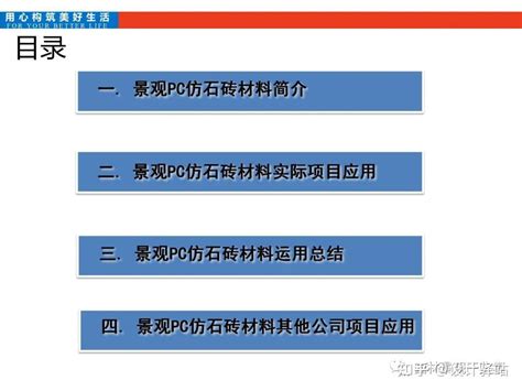 设计知识与干货3 50厚PC石材砖研究 知乎