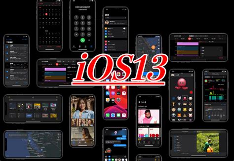 iOS iPhone対応機種と驚きの新機能を全部紹介します GoGoザウルス