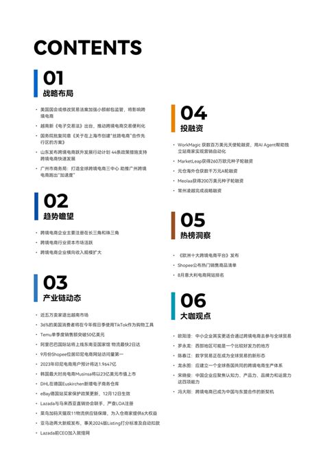 「趋势周报」全球跨境电商发展趋势：跨境电商已成为中国与东盟合作的新契机 有驾