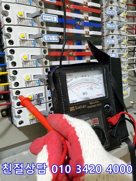 신월동전기고장수리 신정동전기누전 증산동전기누전차단기가 떨어지는 이유~ 전기공사 24시 언제든지 출장가능~ 네이버 블로그
