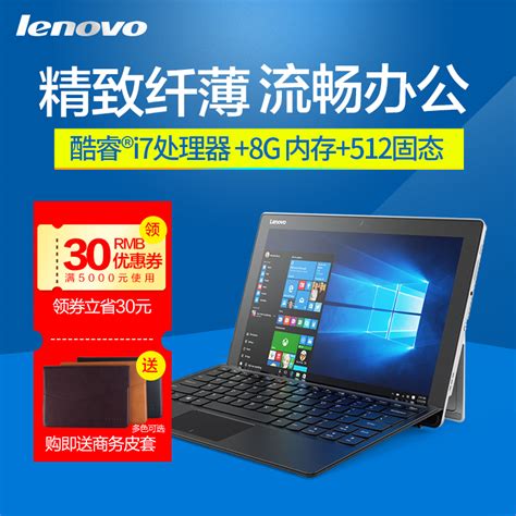 Lenovo 联想 Ideapad Miix 510 12lsk平板电脑二合一miix4 Miix5 云星数码专营店