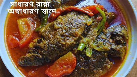 এইভাবে কৈ মাছ ভুনা করলে স্বাদ মুখে লেগে থাকবে Koi Macher Recipe
