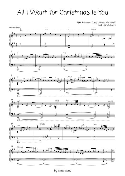 Mariah Carey All I Want for Christmas Is You 악보 by hara piano