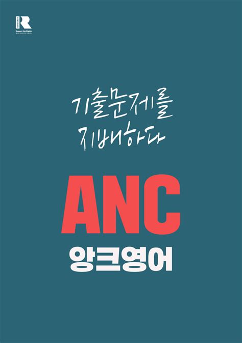 핵핵 2024년 고2 10월 모의고사 최고난도 변형 객관식100문항 쏠북