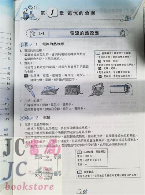 Jc Yahoo