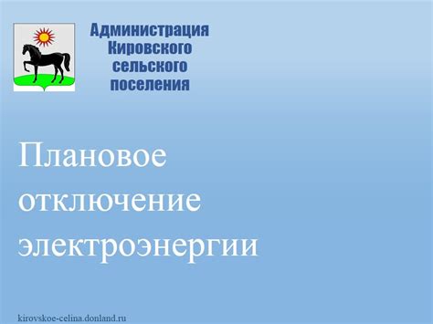 Администрация Кировского сельского поселения ВКонтакте