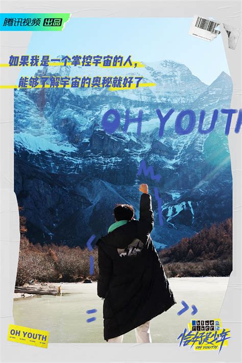 恰好是少年——王俊凯