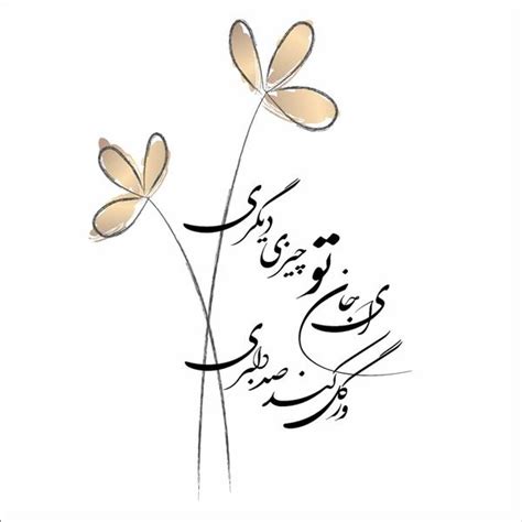 شعر خوشنویسی نستعلیق و طراحی گل و اشکال تذهیب و فانتزی طرح لایه باز