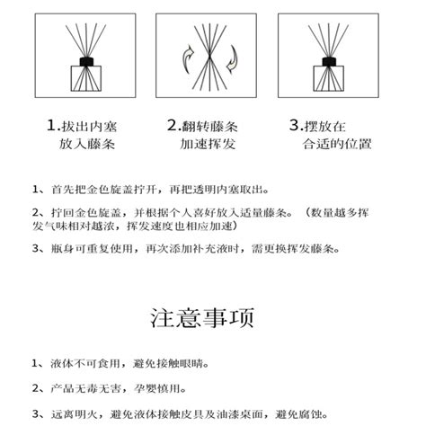 穆棱藤条香氛 家居香水香薰无火香薰油扩香 无火香薰 东莞市米乐尔家居有限公司