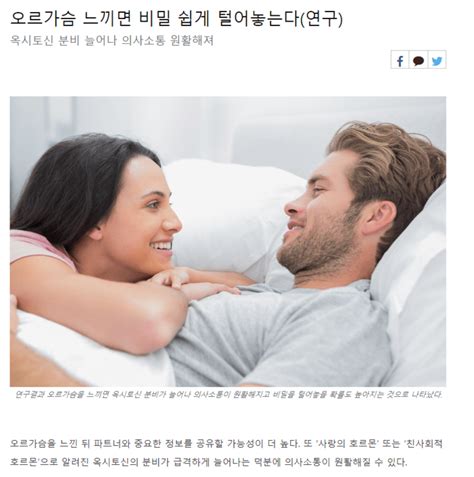 상대방의 마음 속 비밀을 알아내는 비법 포텐 터짐 최신순 에펨코리아