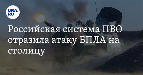 Атака БПЛА на Москву 30 июля российская система ПВО отразила нападение