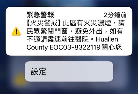東華大學實驗室火警燒到天黑 臭味飄至「天王星危樓」都聞得到 社會萬象 社會 聯合新聞網