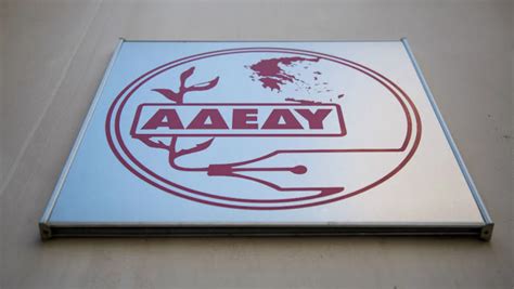ΑΔΕΔΥ Στάση εργασίας την Παρασκευή 8 Μαρτίου 2024 Φωνή του ΛΣ