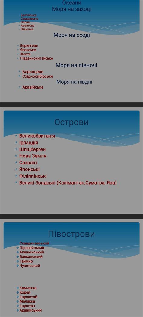 На контурній карті буду вдячний за рішення Школьные Знания Com