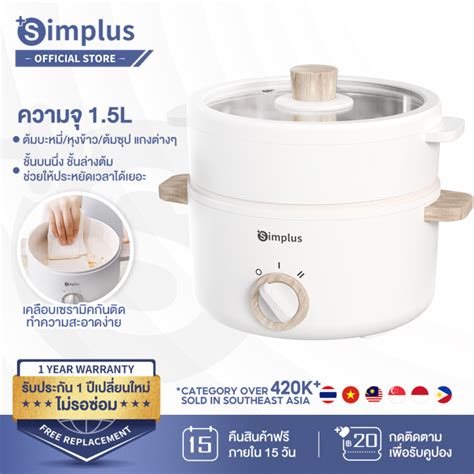 Simplus หม้อไฟฟ้าอเนกประสงค์ 1000w กระทะเคลือบเซรามิก อาหารไม่ติด