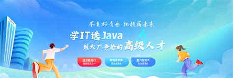 北京java培训班好口碑java培训机构高级java工程师培训 黑马程序员