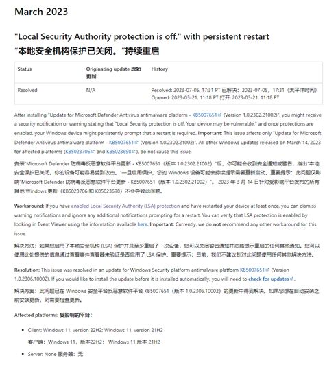 微软再次重发 Kb5007651 更新，修复 Windows 11 中 Defender Lsa 误报问题 莱卡云