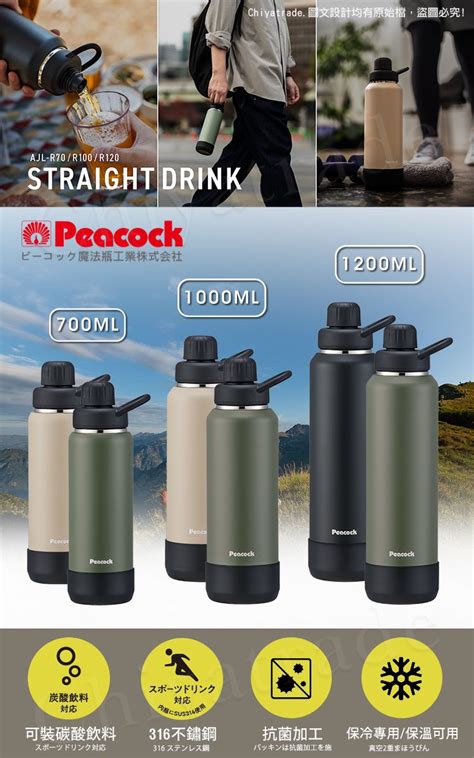 Peacock 日本孔雀 戶外手提式 氣泡水 汽水 碳酸飲料 啤酒杯 316不鏽鋼保溫杯1000ml防撞底座 米色軍綠 Pchome