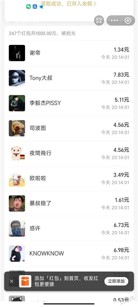 速度支付宝口令红包 最新线报活动教程攻略 0818团