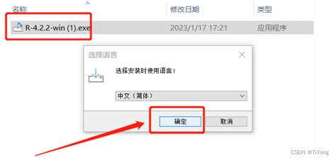 R软件与RStudio安装版本R 4 2 2Windows10 CSDN博客