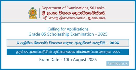 Grade 05 Scholarship Exam Date And Application 2025