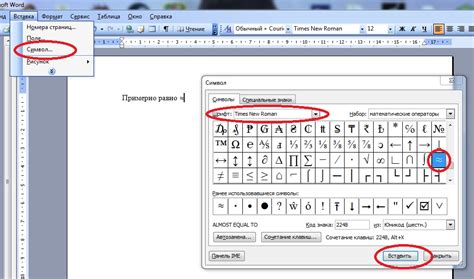 Как вставить в ворде значок диаметра Как вставить знак диаметра в Word