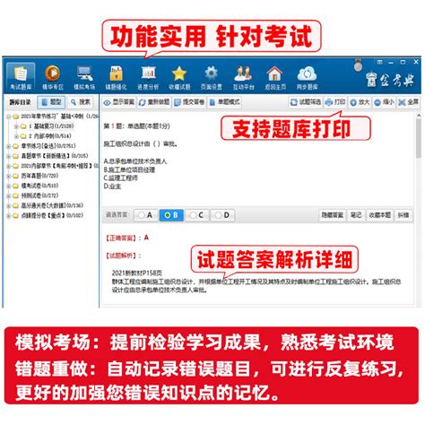 金考典激活码金考点一二建造监理证券基金注会计中级经济题库软件 虎窝淘