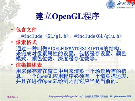 Ppt Opengl 编程基本流程 Powerpoint Presentation Free Download Id3591995