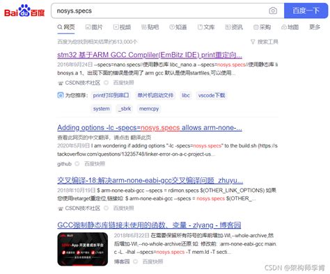 【gcc编译优化系列】gcc编译链接时候 Specskernelspecs链接属性究竟是个啥？架构师李肯 Csdn博客